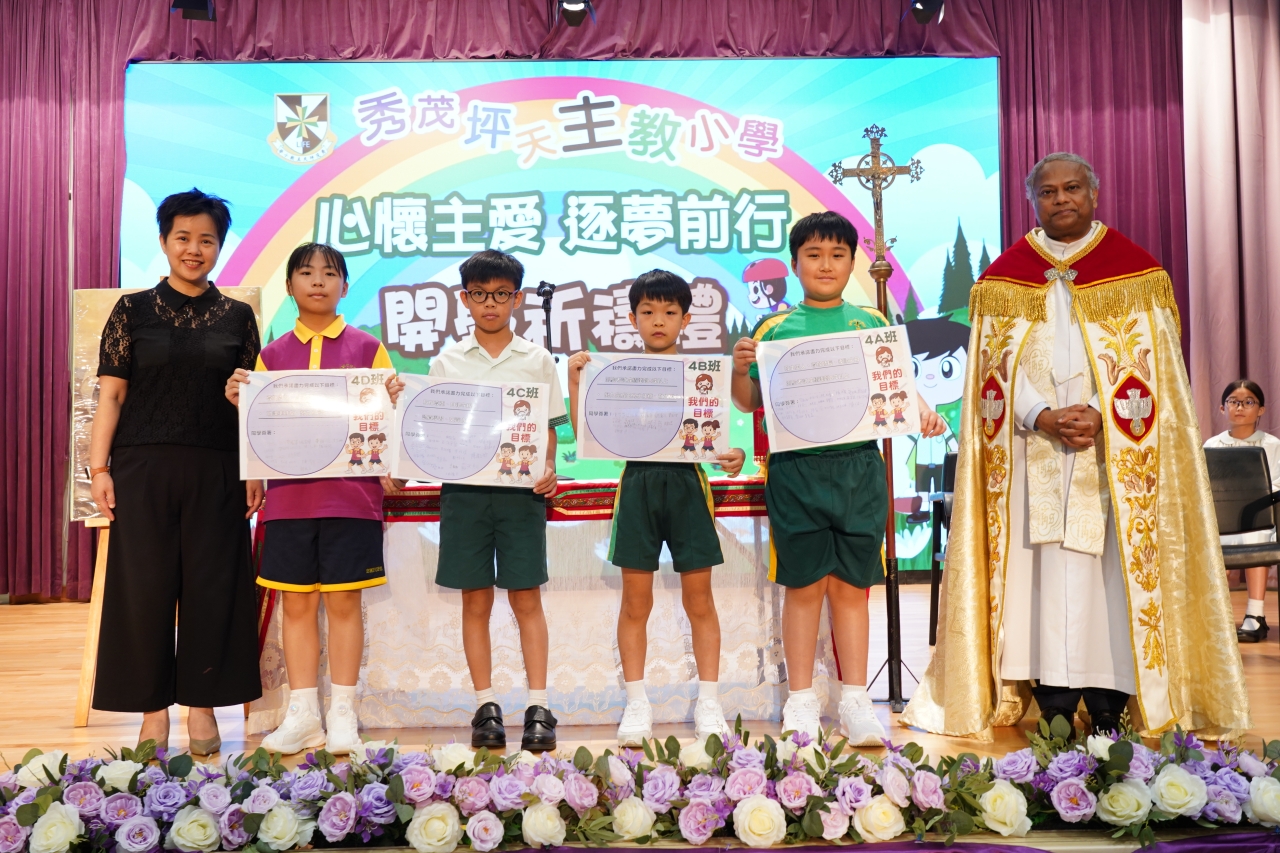 宗教科 | 秀茂坪天主教小學